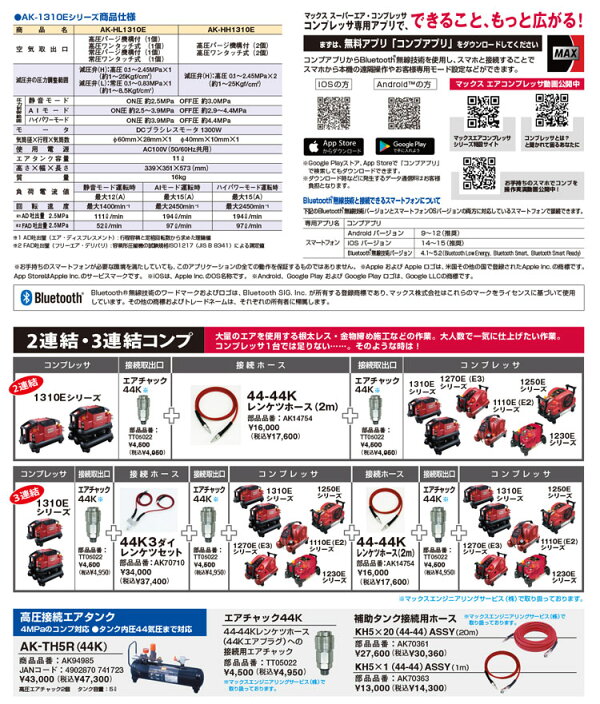 【楽天市場】マックス(MAX) 高圧エアコンプレッサー ブラック AK-HH1310E【高圧×4】【45気圧/11L/16kg】AK98476：高橋本社 楽天市場店