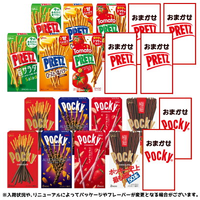 【楽天市場】江崎グリコ ポッキー&プリッツ 食べ比べセット トートバッグ付き (10種類×各2個)20入 (lc531) (本州送料無料 ...