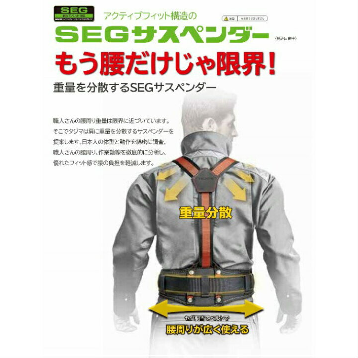 TJMデザイン タジマ サスペンダー 黒 M YPM-BK 【サイズ交換OK】