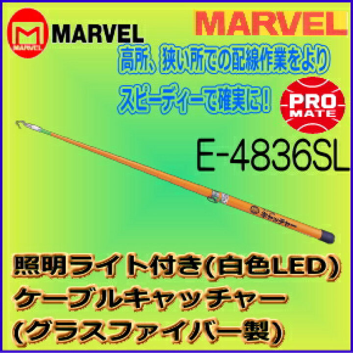 MARVEL マーベル プロメイト ケーブルキャッチャー E-4836 人気の贈り物が