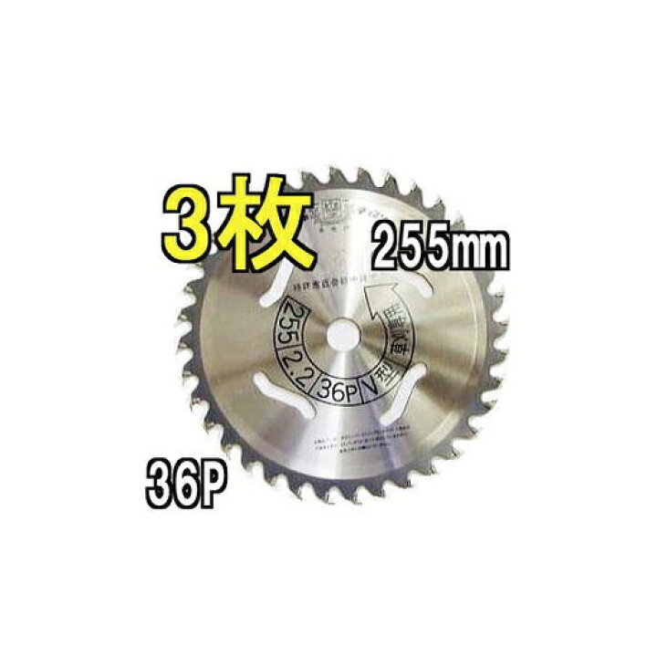 ツムラ 草刈用 W型チップソー 255mm×20P ふるさと割
