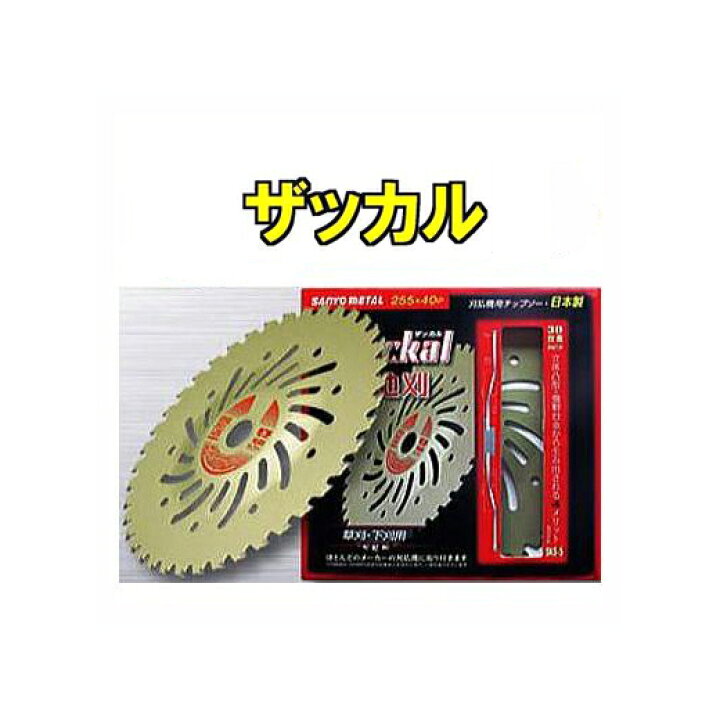 10枚セット 津村鋼業 ツムラ 草刈刃 ハイブリッドカッター W型 チップソー 255mm×20P 20P 軽い 【通販