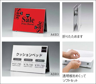 【楽天市場】POPスタンド【4332】A4ヨコ シルバー 両面額縁 掲示用額 ポスターフレーム 10P01Oct16：絵と額縁 京都・巧