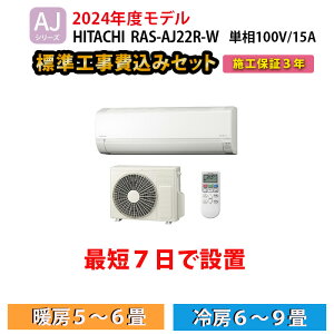 ras-aj22の人気商品・通販・価格比較 - 価格.com