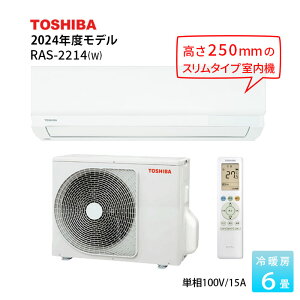 「RAS-2214」の人気商品一覧 | 安い通販・価格比較 - 価格.com