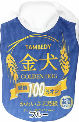 【楽天市場】\ポイント5倍★MAX70%OFF 夏激安セール開催中／【犬 夏服用】ひんやり冷感クール 金犬シャツ (BW)【ドッグウェア ...