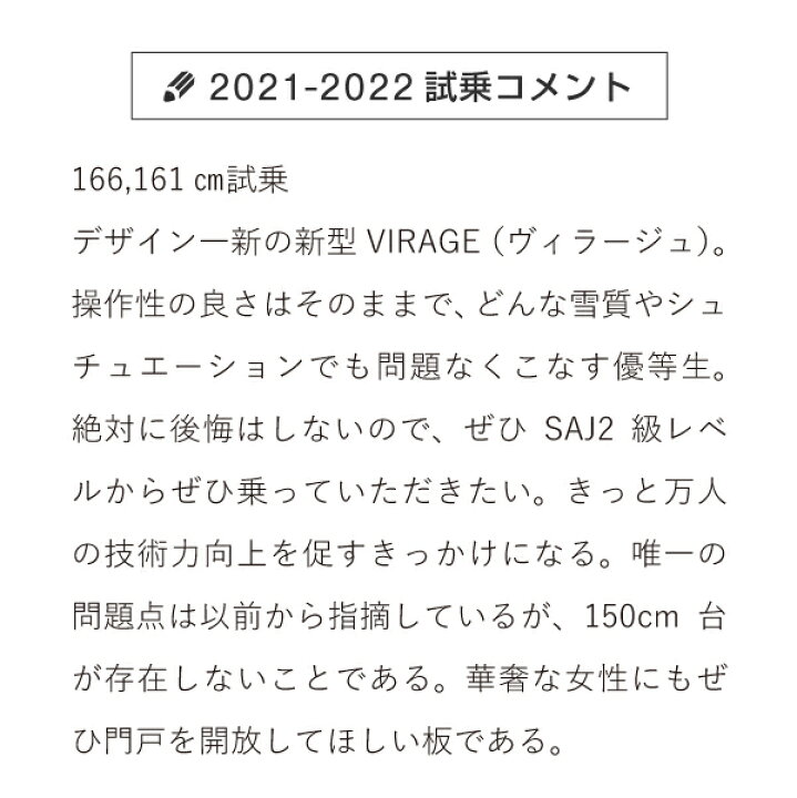 付与 スキー板 メンズ レディース ROSSIGNOL ロシニョール 2022 SUPER VIRAGE VI TECH KONECT SPX ...