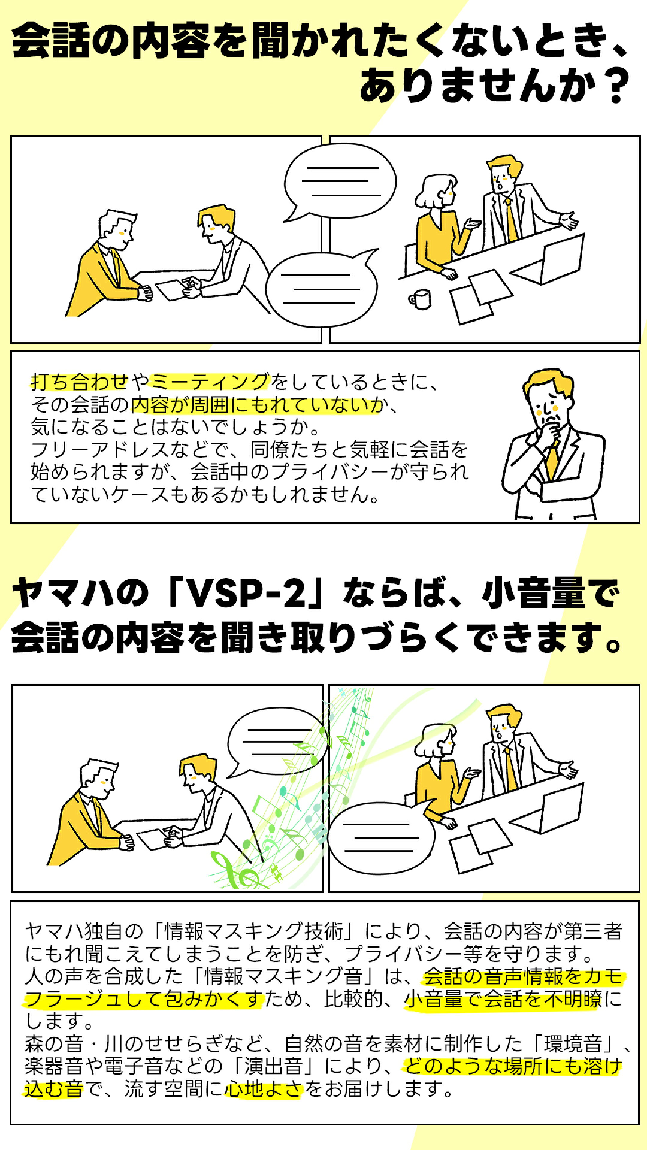 楽天市場 | 田中電気マーケット 楽天市場店 - VSP-2 サウンドマスキング