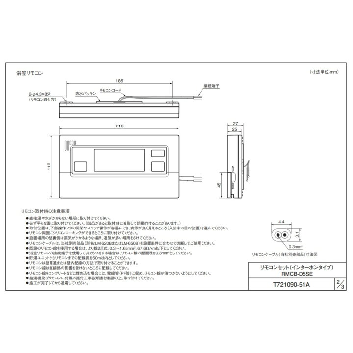 【代引不可】 RMCB-H6SE-T 無線LANアダプター付 Pシリーズ用リモコンセット 三菱 エコキュート部材 台所リモコン 浴室リモコン fucoa.cl