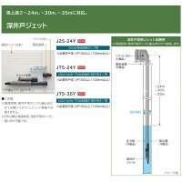 【楽天市場】【あす楽対応品在庫あり】日立 深井戸ｼﾞｪｯﾄ:J25-24Y ﾎﾟﾝﾌﾟ.∴∴HITACHI：たね葉
