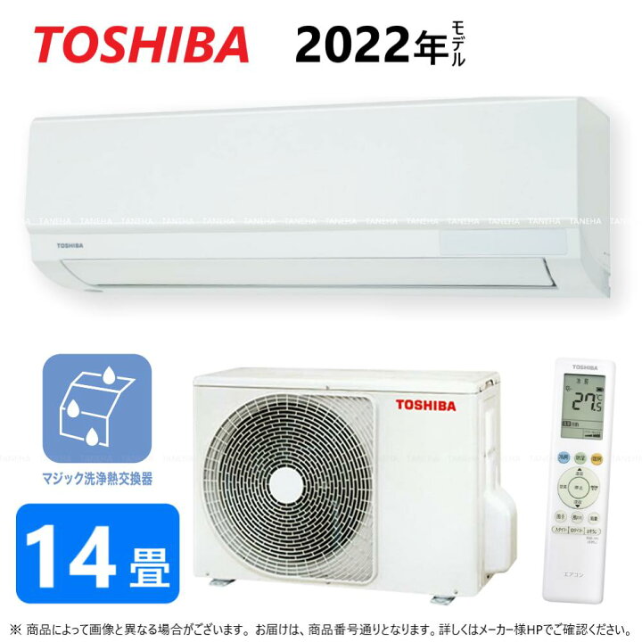 東芝 RAS-4012T ホワイト Tシリーズ エアコン 主に14畳 TOSHIBA 2021公式店舗