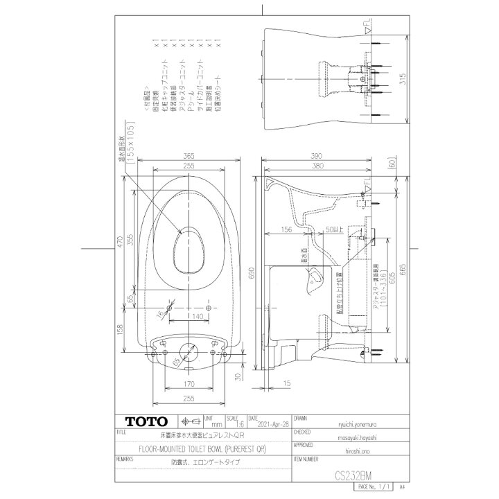 トイレ 排水心 熱販売