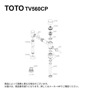 価格.com - TOTO 大便器フラッシュバルブ(床給水、JIS) TV560CP (トイレ・便器) 価格比較