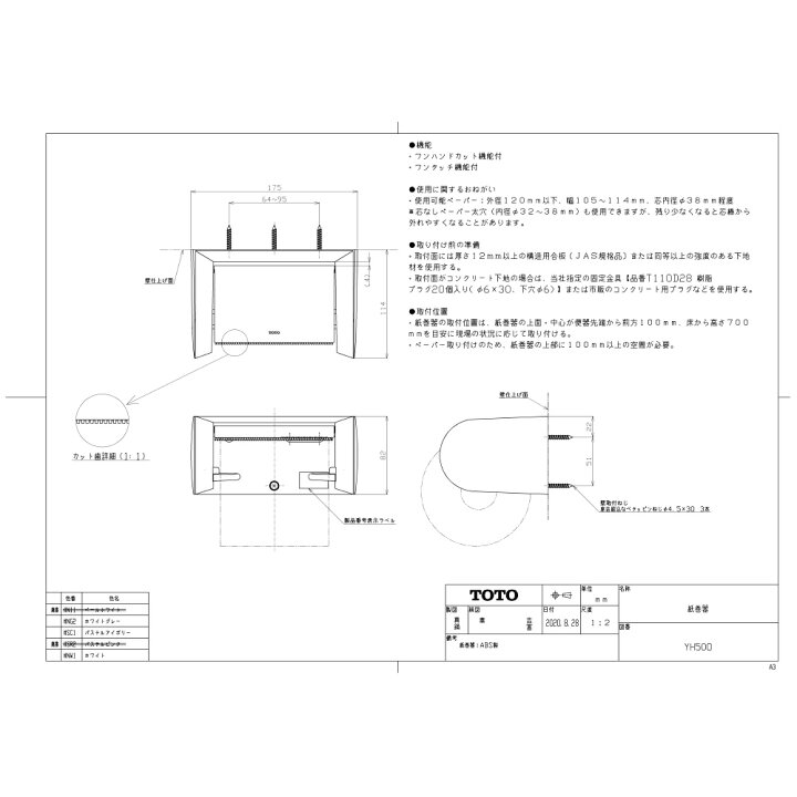 TOTO 紙巻器 樹脂製 パステルアイボリー YH50#SC1 人気の定番