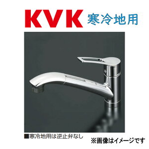 価格.com - KVK 流し台用シングルレバー式シャワー付混合栓(寒冷地用) KM5031ZT (水栓金具) 価格比較