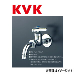 価格.com - KVK 吐水口回転形給水栓(ワンタッチノズル付) K34B (水栓金具) 価格比較