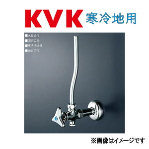 価格.com - KVK アングル形止水栓 赤ビス付 K6WR (水栓金具) 価格比較