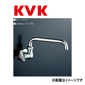 価格.com - KVK 横形自在水栓(左ハンドル) 240mmパイプ付 K10VL-R24 (水栓金具) 価格比較