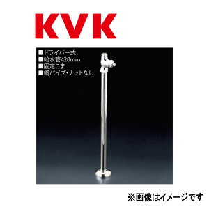 価格.com - KVK ストレート形止水栓 K31AP2 (水栓金具) 価格比較
