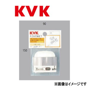 価格.com - KVK サーモスタット用お湯ぴた目盛ハンドル PZKF85ET (水栓金具) 価格比較
