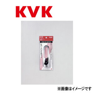 価格.com - KVK レバーハンドルセットメッキ(ビス、キャップ付) PZK1S347G (水栓金具) 価格比較