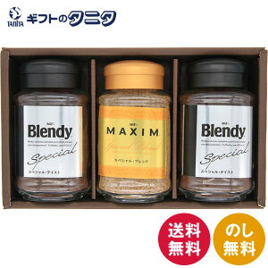 agf マキシム インスタントコーヒーの人気商品・通販・価格比較 - 価格.com