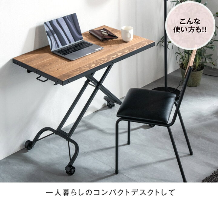 新しいスタイル タンスのゲン 昇降テーブル 幅90cm ガス圧式 天然木 パイン無垢材 高さ調節 無段階昇降 ダイニングテーブル リビング ...