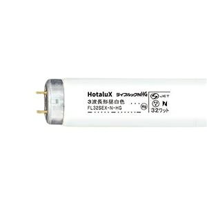 価格.com - ホタルクス ライフルックHG FL32SEX-N-HG2 25本 (電球・蛍光灯) 価格比較