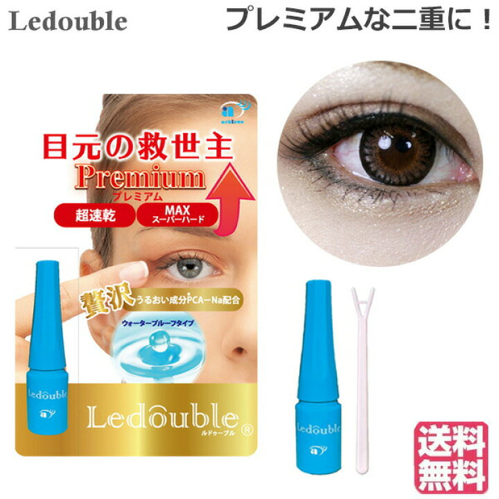 2022 新作 ルドゥーブル Ledouble 4mL 二重形成化粧品 補助スティック付 二重 テープ ネコポス発送 当日出荷 thecityschool.edu.pk