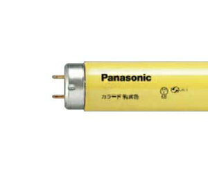 価格.com - パナソニック カラード蛍光灯 FL20S・Y-F (電球・蛍光灯) 価格比較