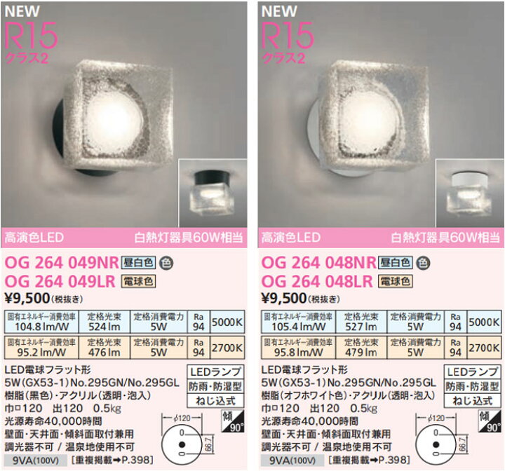 オーデリック バスルーム 脱衣所ライト
