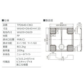 【楽天市場】イージーパン TPD640-CW2 ニューホワイト：株式会社テクノテック