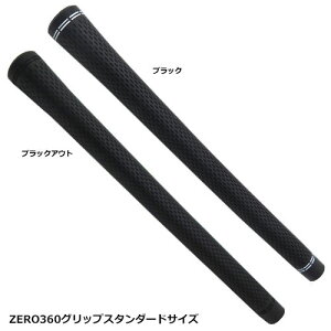 【楽天市場】ZERO360 ゼロ360 スタンダードサイズ ゴルフグリップ GRIP メール便対応可（260円）：神戸ティーオリーヴ楽天市場店
