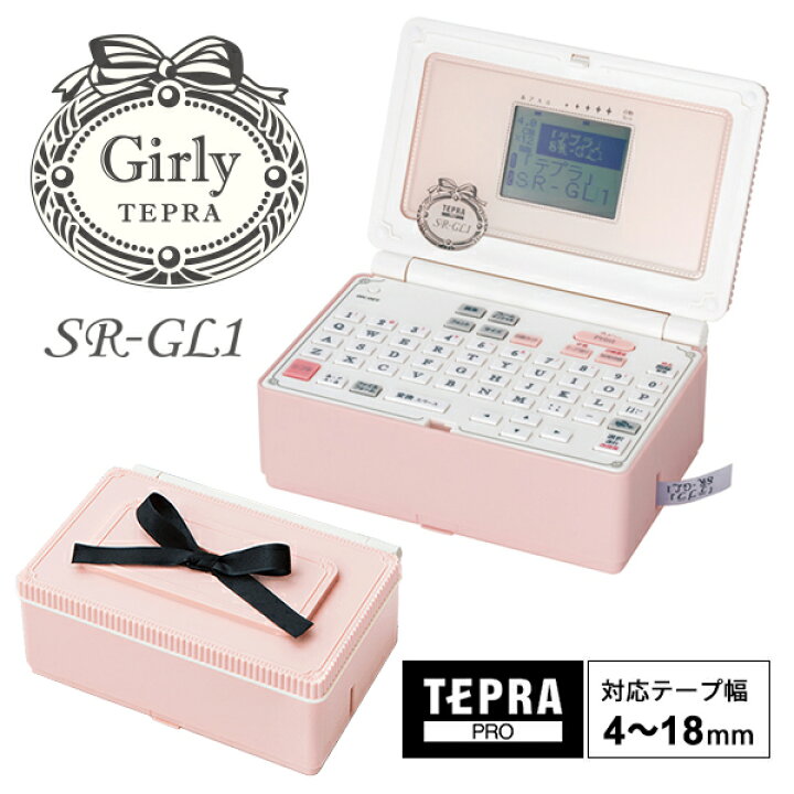 Girly TEPRA ガーリーテプラ ラベルライター テプラ PRO シェルピンク KING JIM キングジム SR-GL1 激安通販