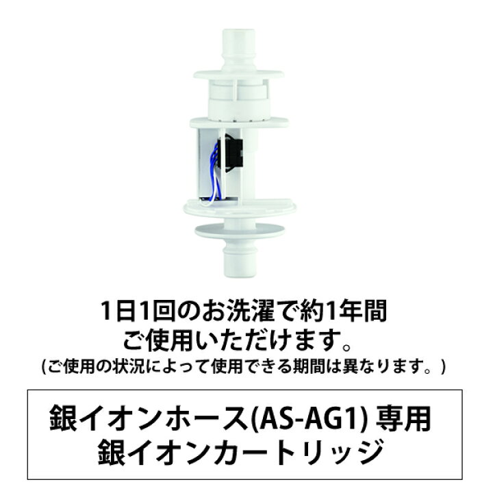 シャープ AS-CT1 銀イオンカートリッジ 注目の