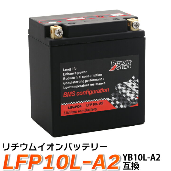 YB10L-A2 GM10Z-3A FB10L-A2 BX10A-3B バイクバッテリー 開放式 液付属 Velocity 最終値下げ