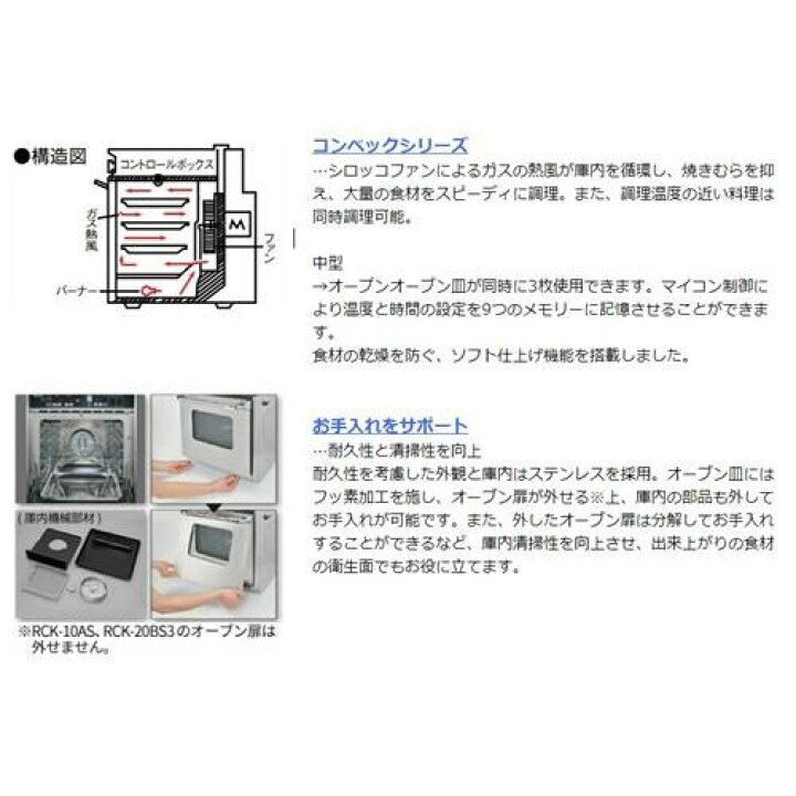 リンナイ ガス高速オーブン 中型 RCK-20AS4 個人宅配送不可 入荷予定