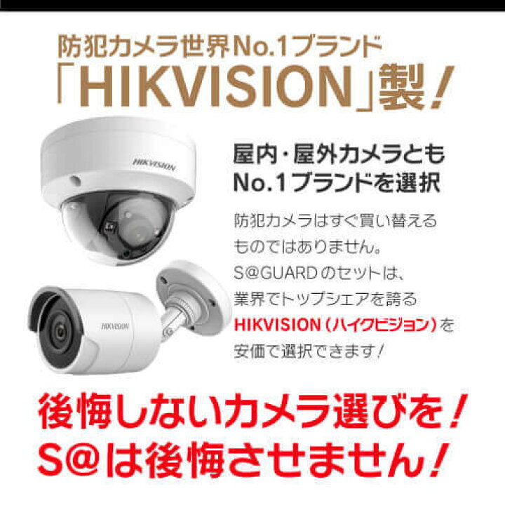 防犯カメラ 監視カメラ 9台 屋外用 屋内用 から選択 防犯カメラセット 監視カメラセット 16ch 4K対応 録画機 HDD6TB付属 ...
