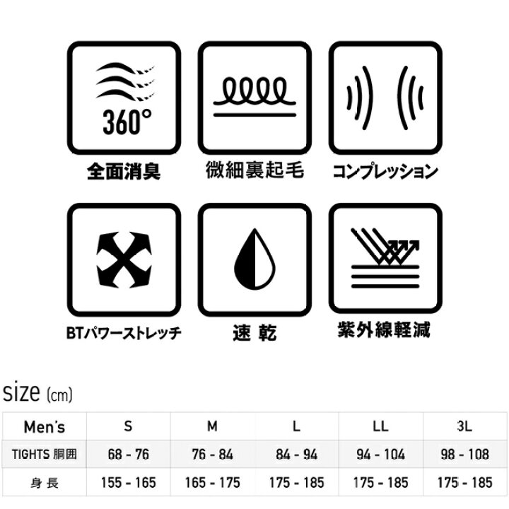 おたふく手袋 JW-274 BTサーモデオロングタイツ メンズ 防寒 裏起毛 全面消臭 吸汗速乾 注目のブランド