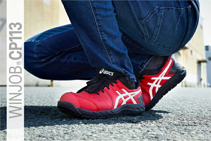 【お買得】 アシックス 限定色安全靴 CP113 asics ウィンジョブ イエロー FCP113 メッシュ ひも yoshiyuki0804.sub.jp