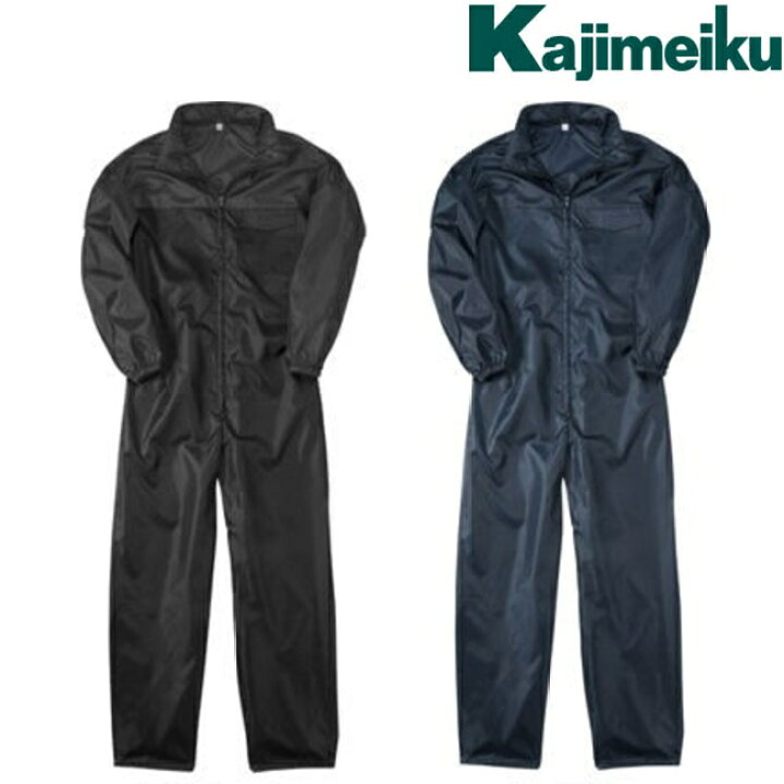 カジメイク 3291 レインツナギ ネイビー(55) M 4963527391531 レインウェア | uig.sanjuandelrio.gob.mx