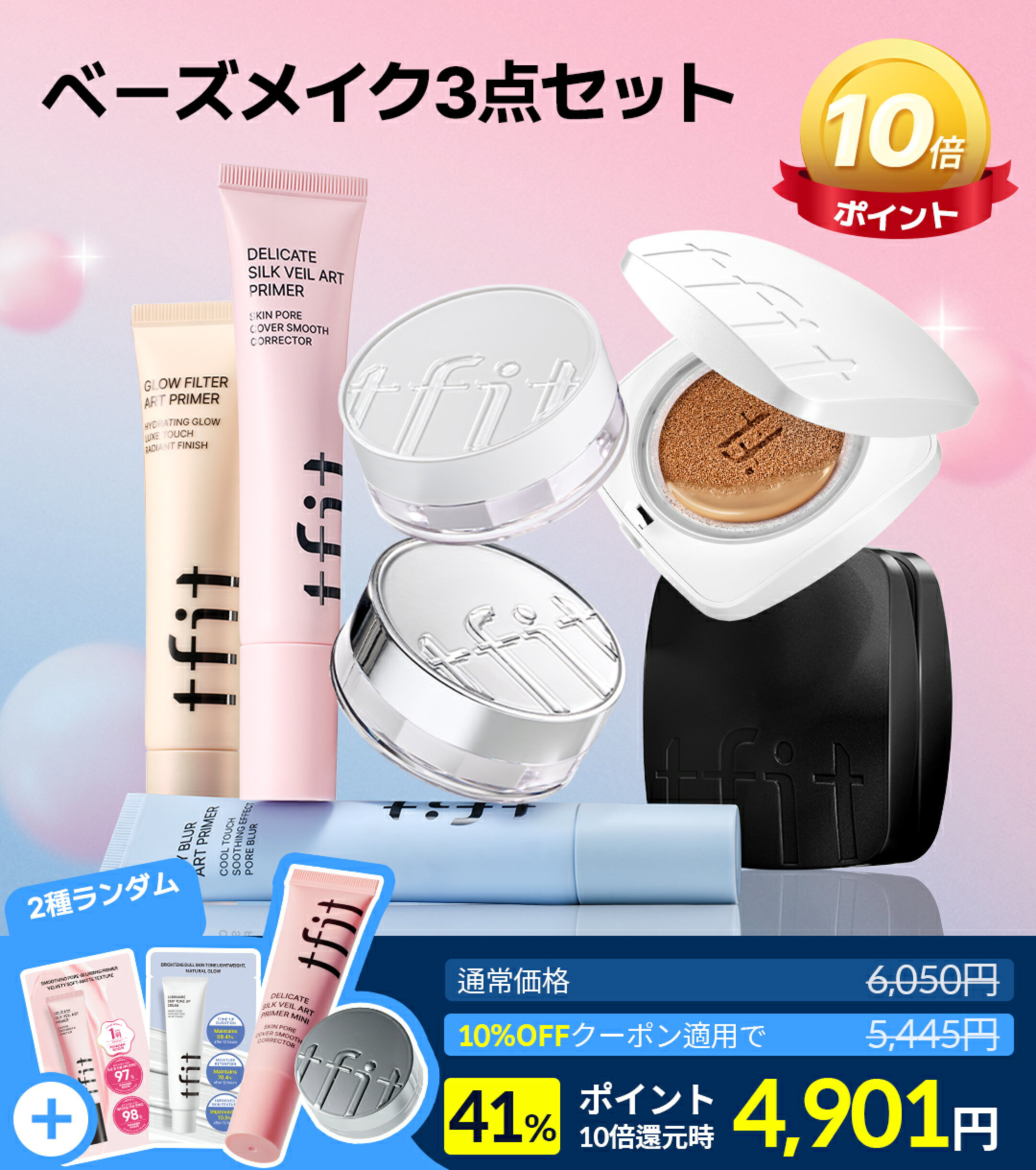 楽天市場 | TFIT公式楽天市場店 - 自分のための正しいﾋﾞｭｰﾃｨｰ