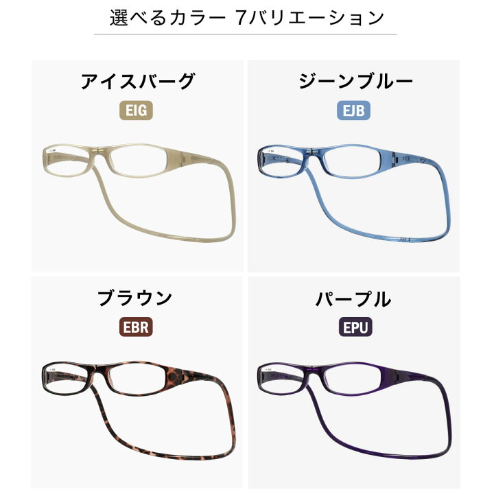 老眼鏡 クリックリーダー ユーロデザイン シニアグラス 送料無料 サービス