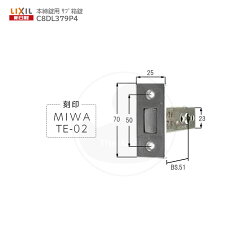 【楽天市場】新日軽 錠ケース MIWA TE-02 本締錠用 バックセット51mm 左右兼用【LIXIL SHINNIKKEI 玄関ドア】【ｻﾌﾞ箱錠 C8DL380P2 BS51】：THE ...