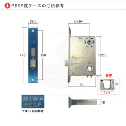 【楽天市場】YKKap 錠ケース MIWA PESP プッシュプル錠用 バックセット64mm 左右兼用【ワイケーケー 玄関ドア】【主錠ｹｰｽ HHJ-0602 BS64】：THE・KAGI堂