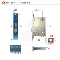 【楽天市場】YKKap 錠ケース MIWA PESP プッシュプル錠用 バックセット64mm 左右兼用【ワイケーケー 玄関ドア】【主錠ｹｰｽ HHJ-0639 BS64】：THE・KAGI堂