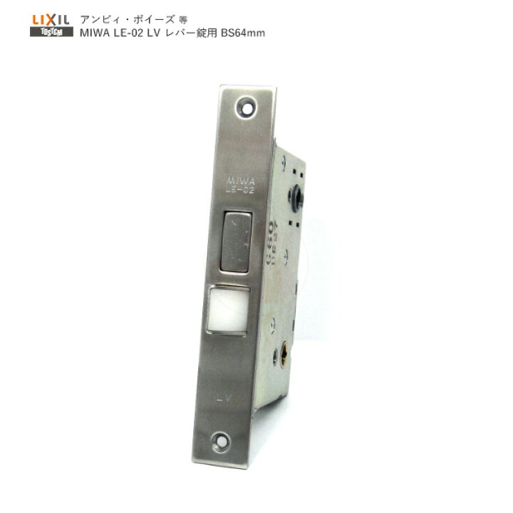 魅了 TOSTEM トステム 玄関 MIWA URシリンダー LE-02 TE-02 サムラッチハンドル錠 錠ケースは付属しません yoshiyuki0804.sub.jp