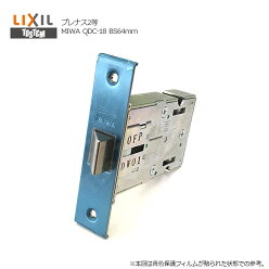 【楽天市場】トステム 錠ケース QDC-18 MIWA バックセット64mm 左右兼用【LIXIL TOSTEM セルバ フォルマ プレナス2 ボイーズ2】【ﾗｯﾁ箱錠 QDC18A BS64 ...