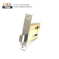 【楽天市場】トステム 錠ケース QDB-856 SHOWA バックセット64mm 左右兼用【LIXIL TOSTEM アンビィTX ポルトNX レグナム】【QDB856 BS64】：THE・KAGI堂
