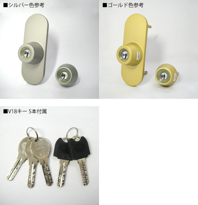 WD5118 三協アルミ 玄関ドア 交換用シリンダー2個セット GOAL STK D9キー 標準シリンダー D9タイプ ゴール製 ラフォース 人気の贈り物が大集合